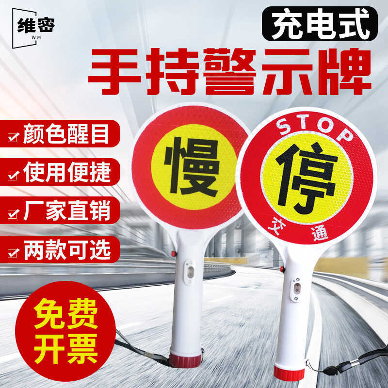 Rechargeable Handheld Stop Sign Traffic Construction Warning Light Slow ...