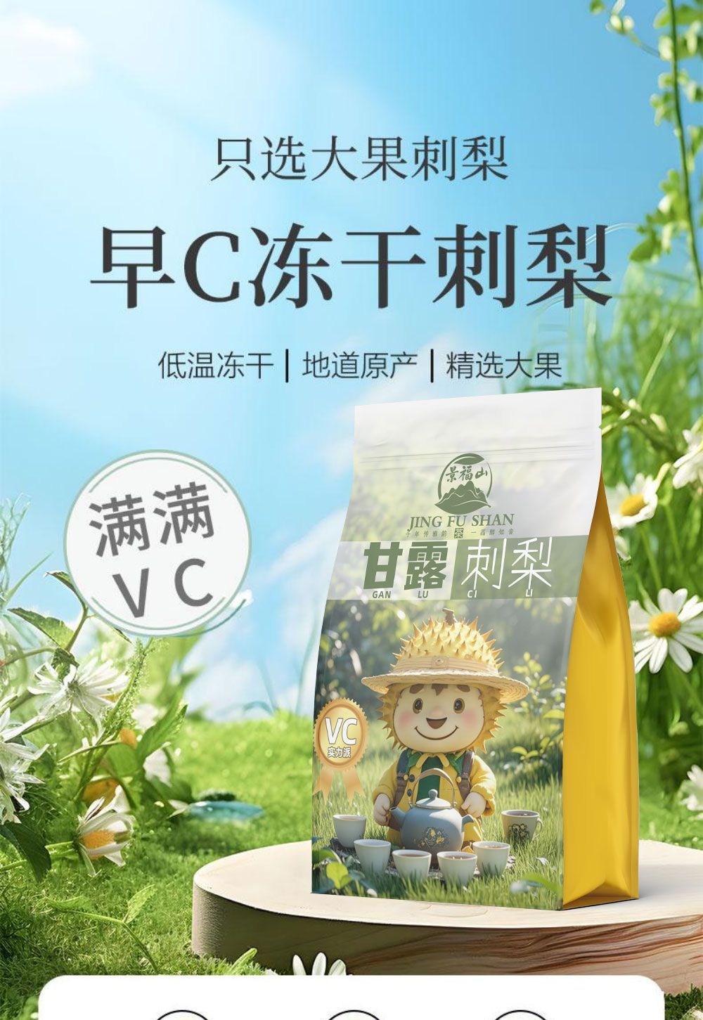 Jingfushan Whole Low Temperature Freeze-Dried Pear VC Alpine Golden ...