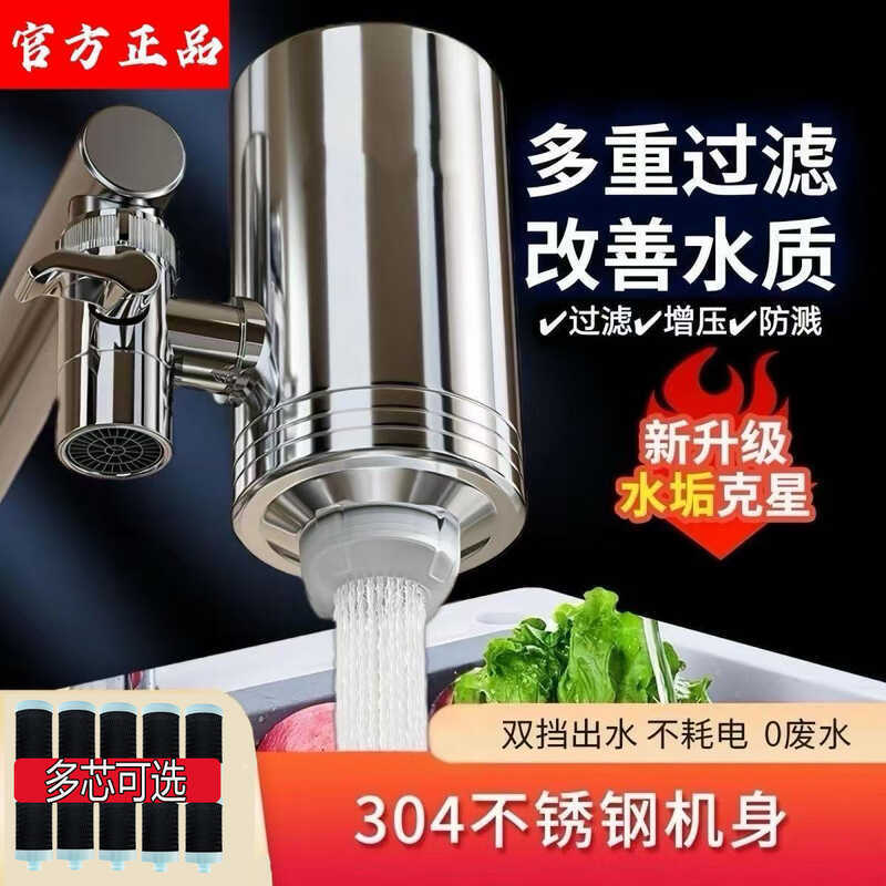Water Purifier Household Kitchen Dehydration Alkali Scale Mud Sand Rust ...