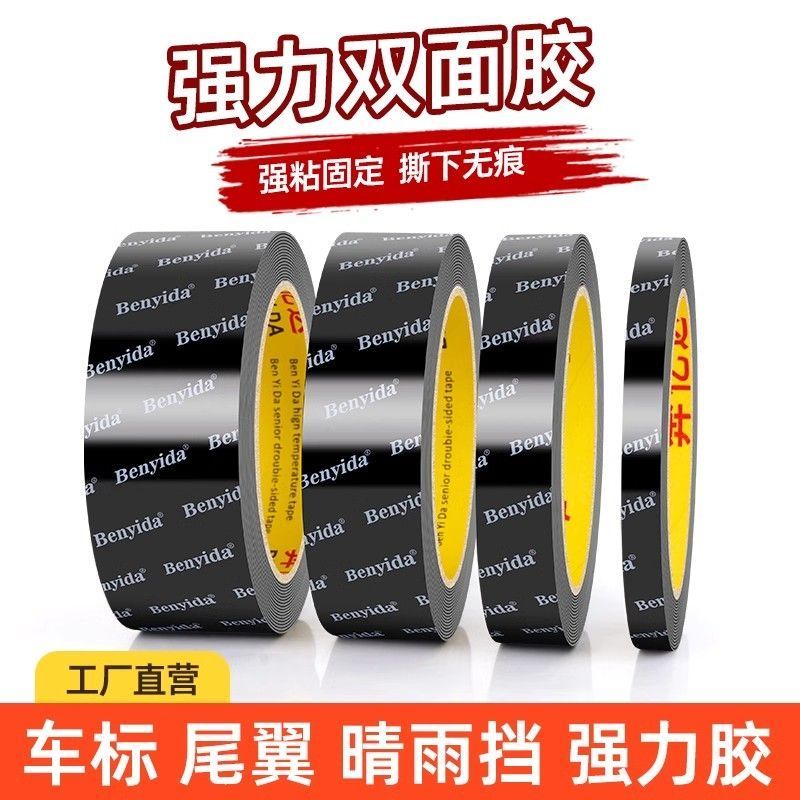 Double-sided Tape, High Viscosity, High Temperature Resistant ...