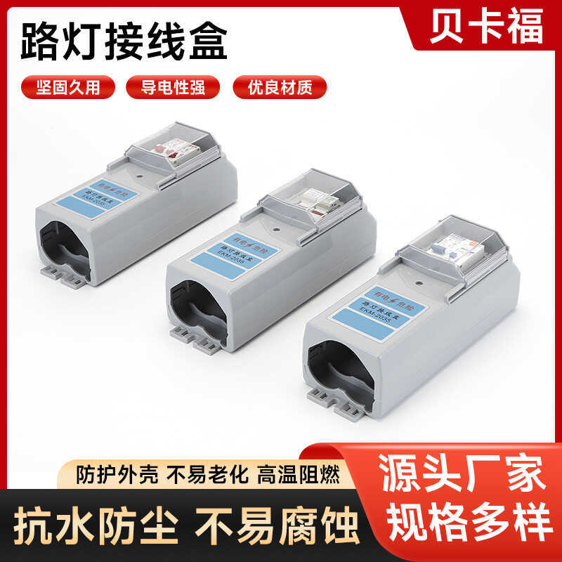 Street Light Junction Box Street Light Switch Protection Box Street ...