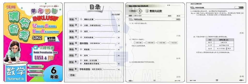 [BUNNY] (2026) Excellent: Inclusive UASA Year 4-6 - Topical Exam SJKC ...