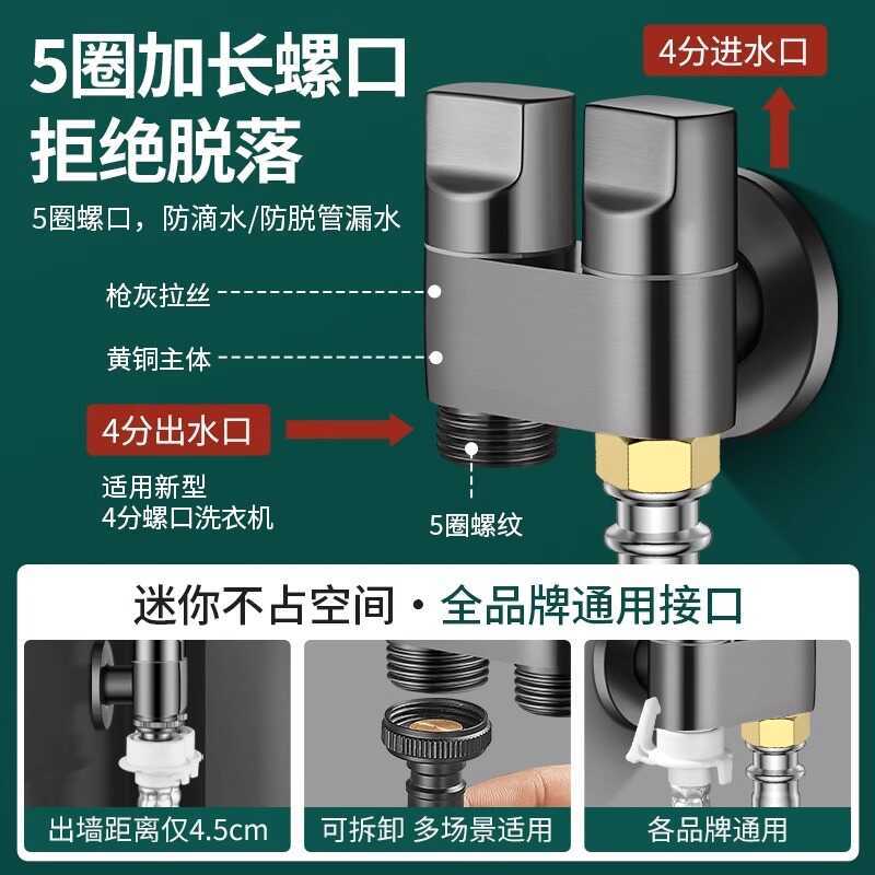 Double Outlet Washing Machine Faucet Angle Valve One Inlet Two Outlet ...