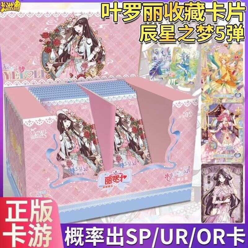 Kayou Ye Luoli Card Star Dream Fifth Bomb 5th Generation Mystery Box SP ...