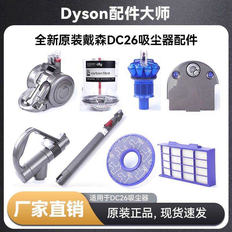 Dyson DC26 Vacuum Cleaner Host Cyclone Dust Collector Bucket Bottom ...