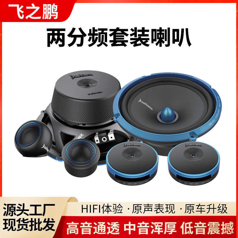 Car Audio Modification Set Speaker HIFI Experience Original Sound ...