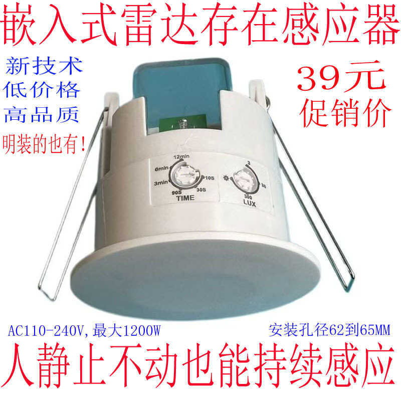 Embedded Human Body Existence Sensor mm Wave Sensor Switch Breathing ...