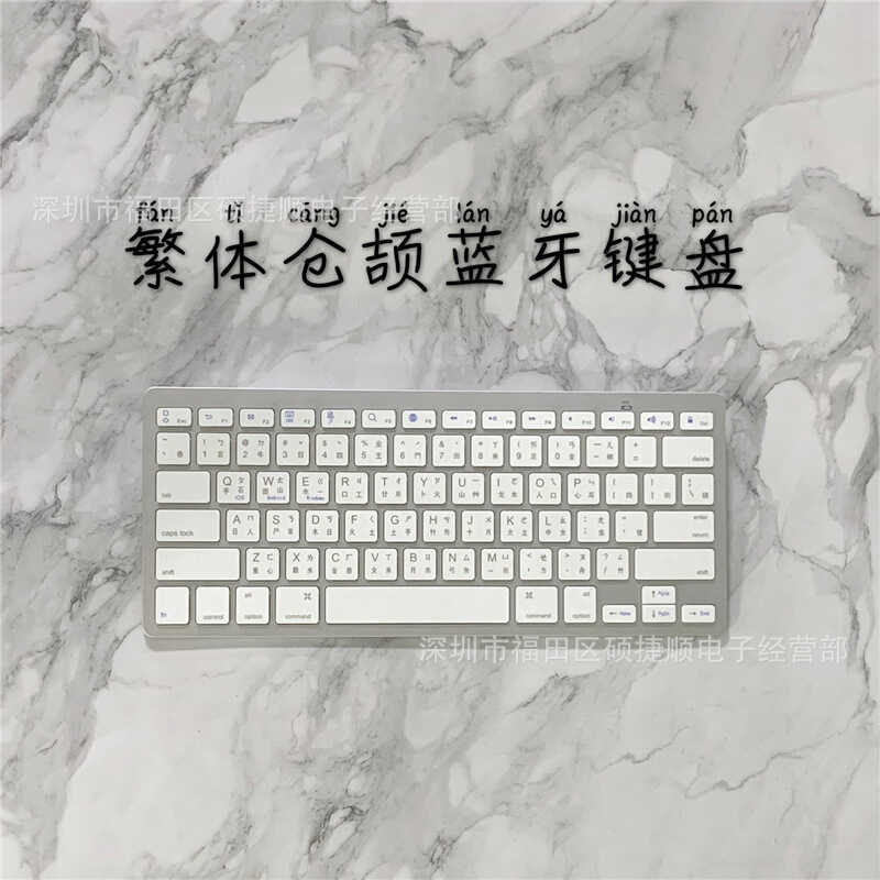 Traditional Cangjie Phonetic Keyboard Hong Kong Taiwan Traditional ...