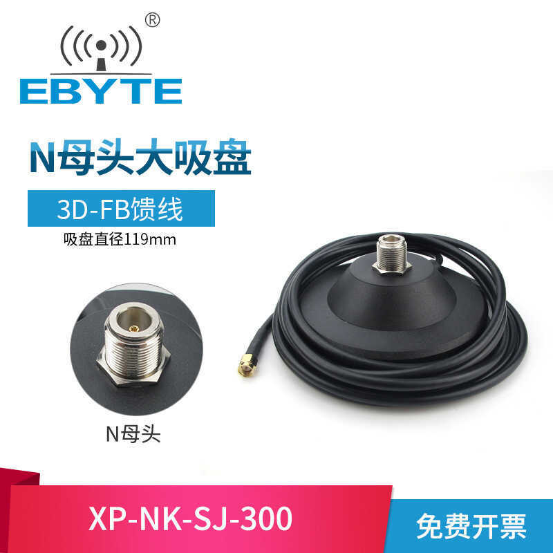 N Female to SMA Large Suction Cup Extension Adapter Cable Can Be ...