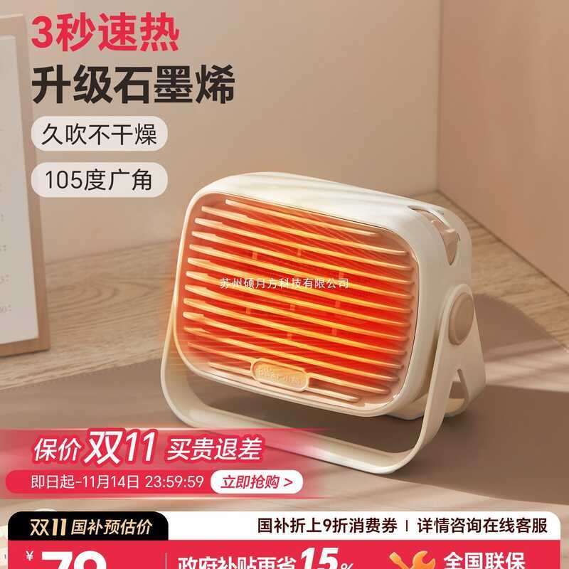 Little Bear Heater Desktop Heater Under Desk Small Electric Heater Mini ...