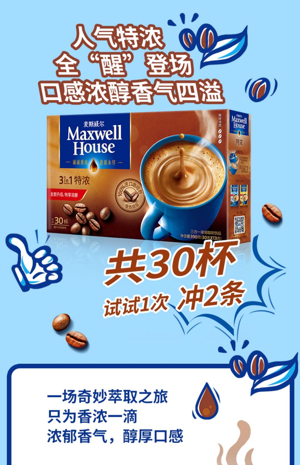 Maxwell Coffee Extra Strong Milk Flavor Original Flavor Three-in-One ...