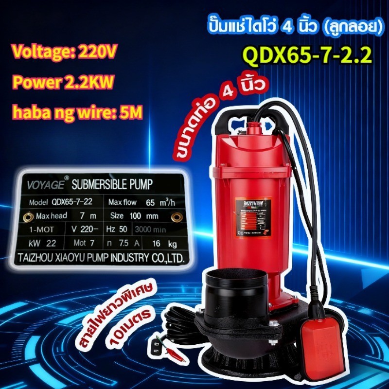 ITALY Water Suction Dive Size 4 Inches Submersible Pump The Float ...