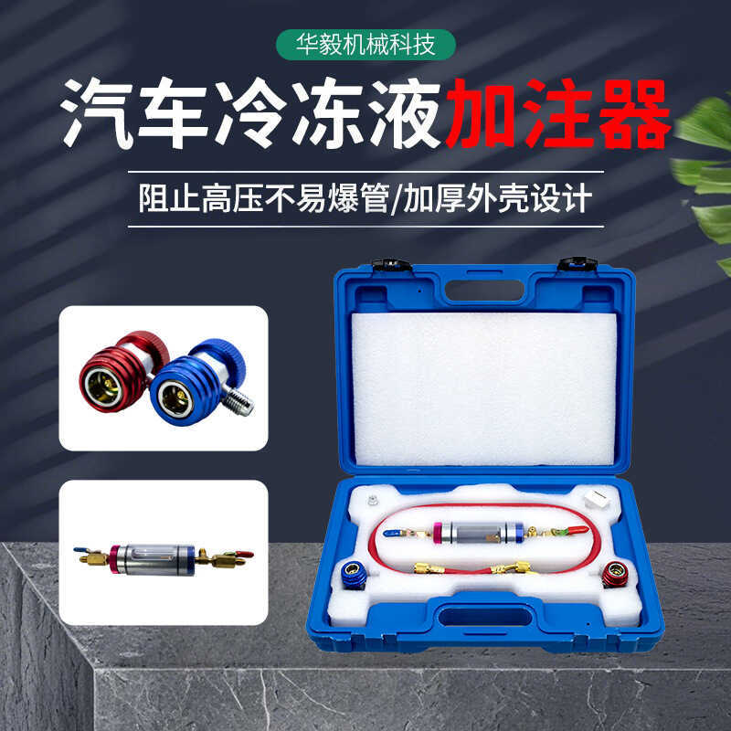 Car Air Conditioner Freezer Injector Vacuum Water Tank Replacement Auto ...