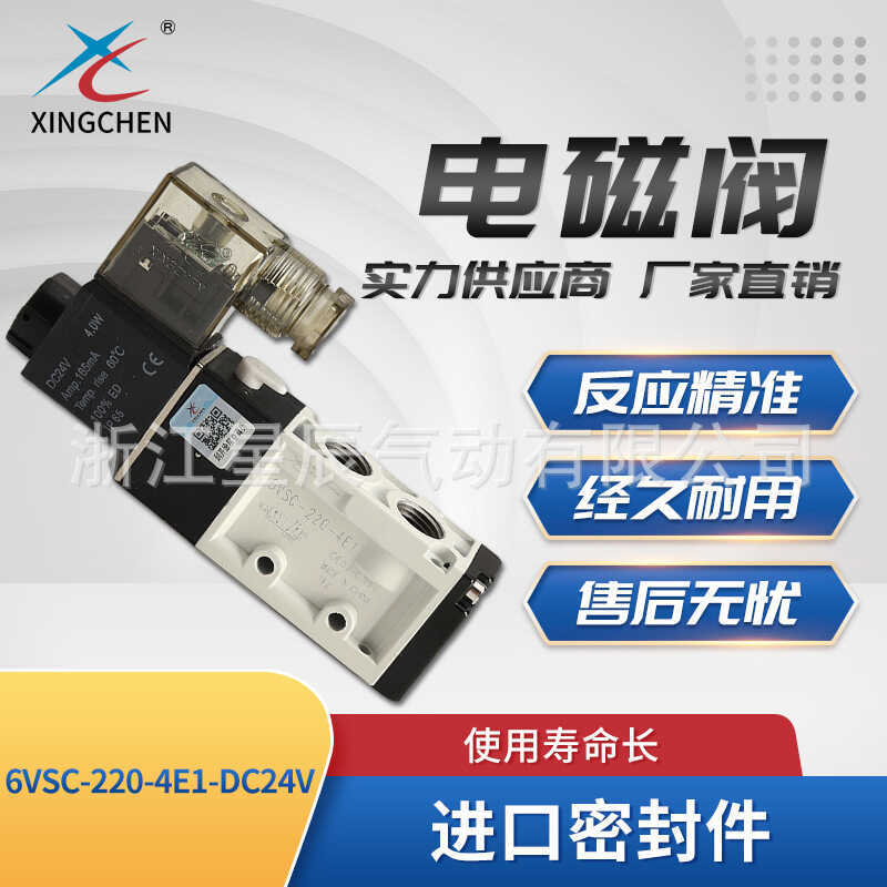 Solenoid Valve 6VSC-220-4E1-DC24V Two-Position Five-Port Solenoid Valve ...