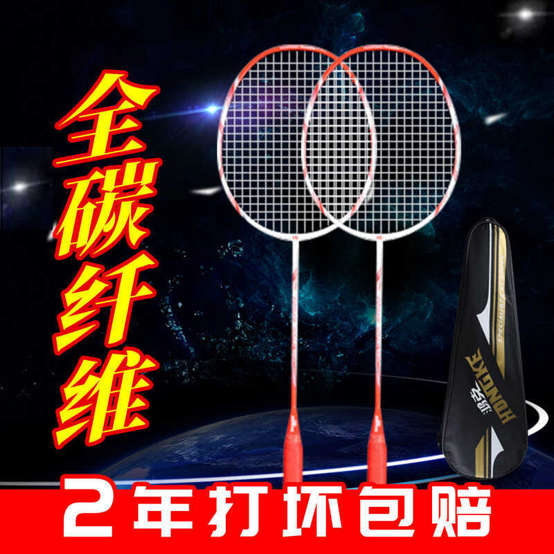 Hongke Badminton Racket Ultra-Light Carbon Fiber Racket Training ...