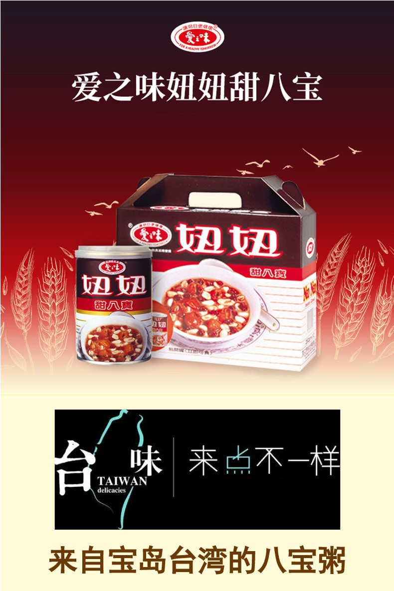 Taiwan Original Imported Flavor of Love Black Eight Treasures Congee ...