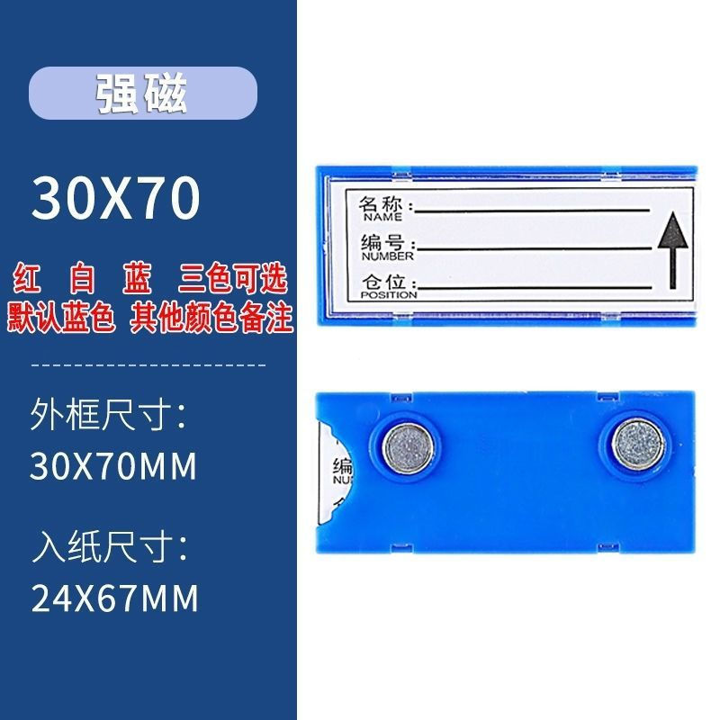 Full Magnetic Label Magnetic Warehouse Shelf Label Sticker Material ...
