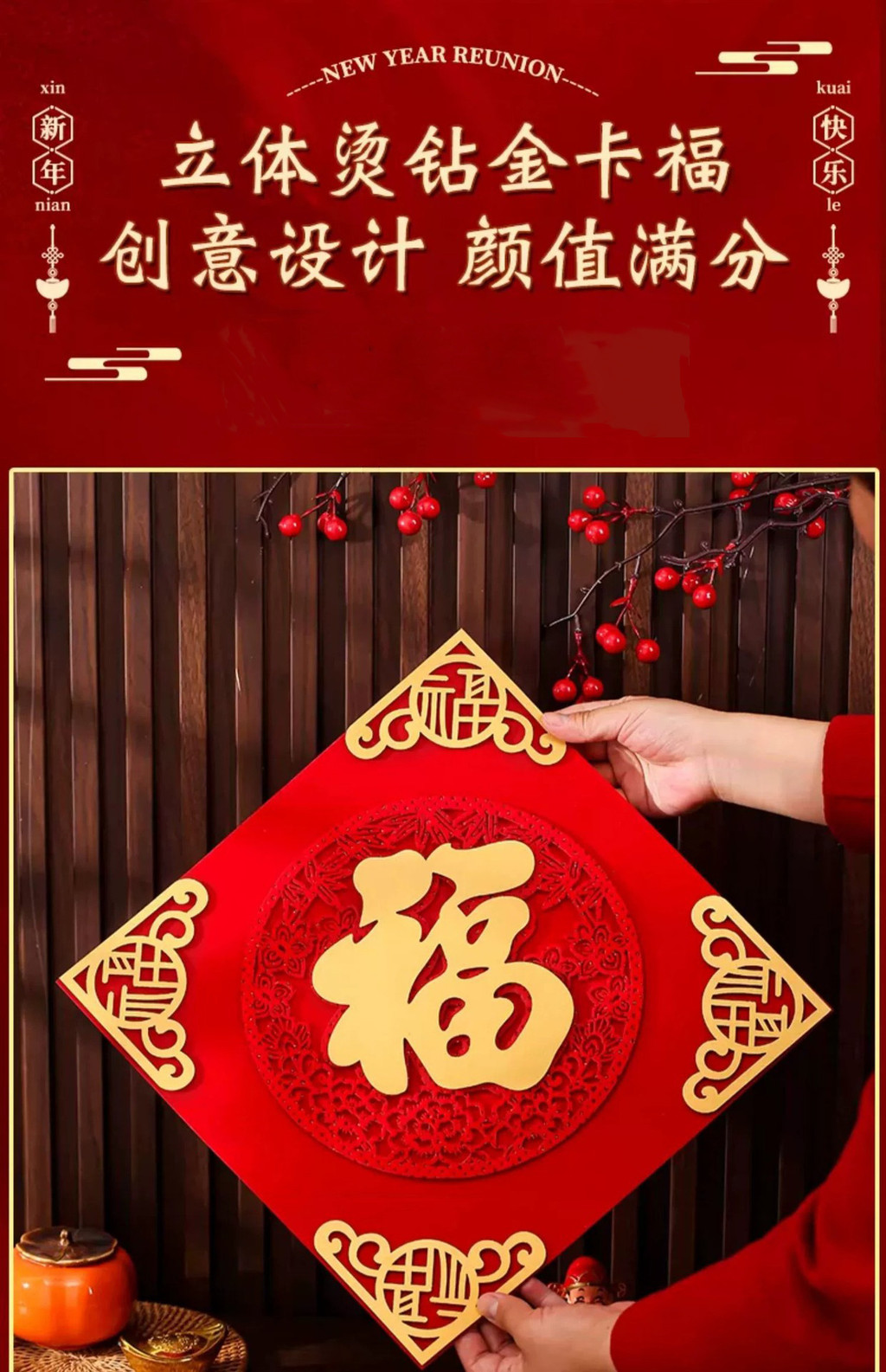 2026 Chinese New Year “Fu” Character Door Decals Year of the Horse Home ...