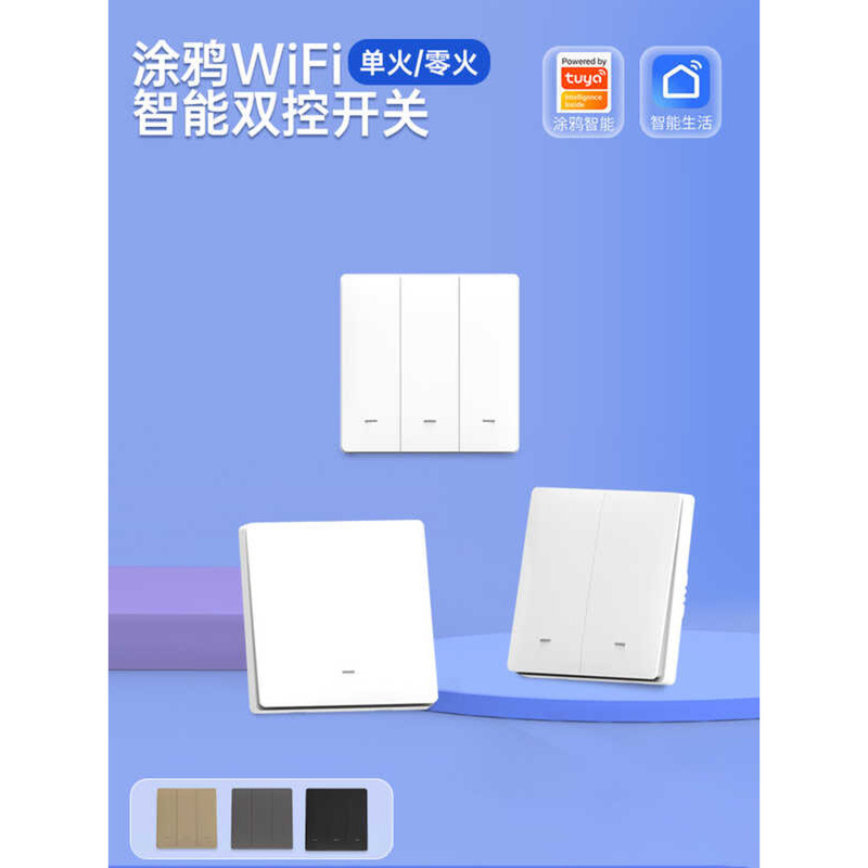 Graffiti WiFi Smart Switch Wall Type 86 Single Fire Zero Fire Remote ...
