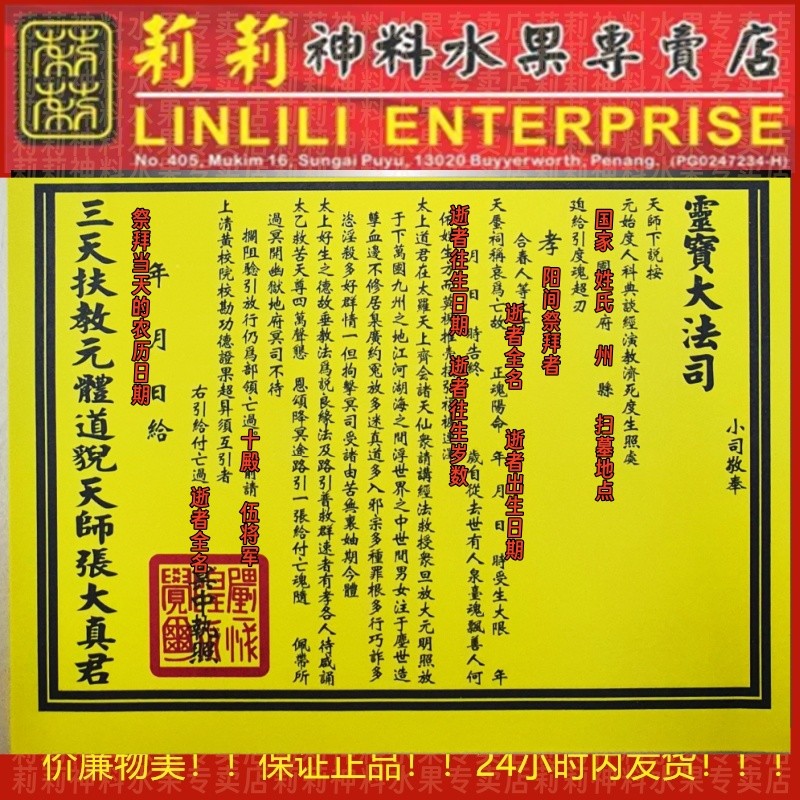 Pass Ticket Qingming Supplies Main Road Ticket Large Sheet Version ...
