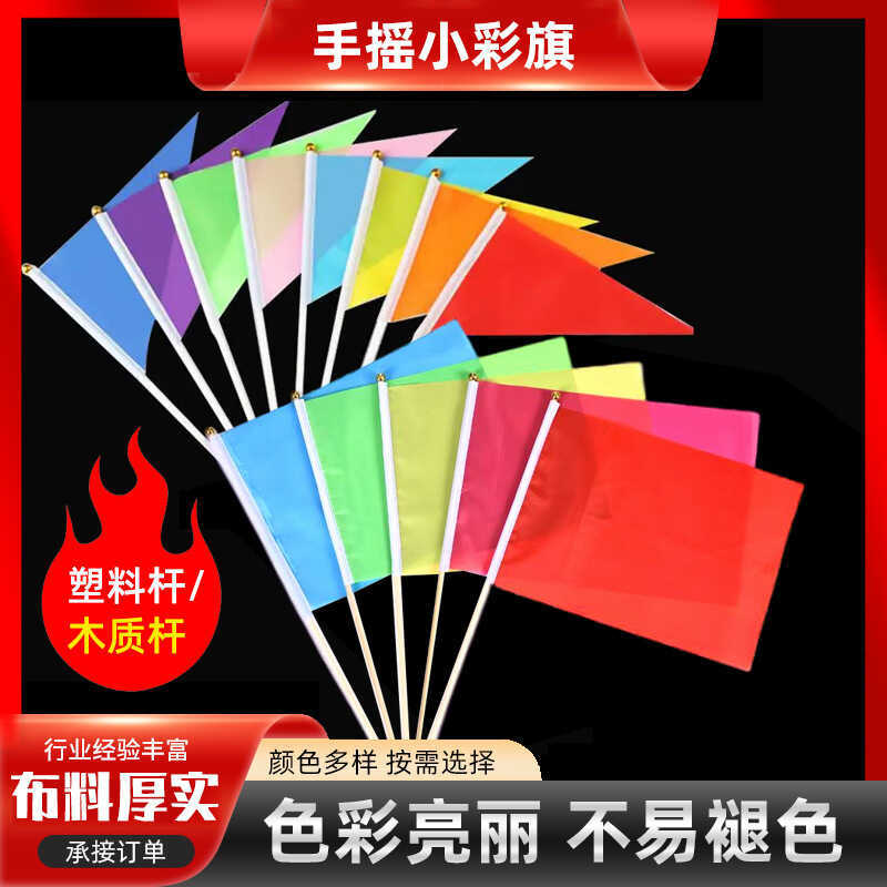 14 * 21 Wooden Pole Landmark Flag Pennant Hand-Waving Holding Flag No ...