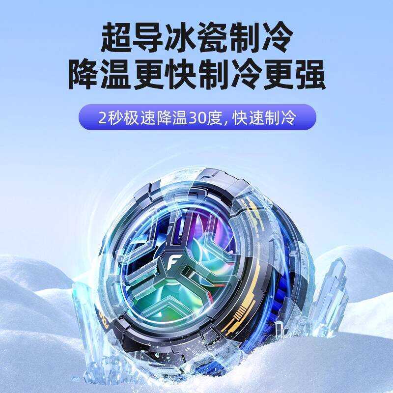 Fangzheng Mobile Phone Radiator Cooling Handy Tool Ultra-Silent Cooling ...
