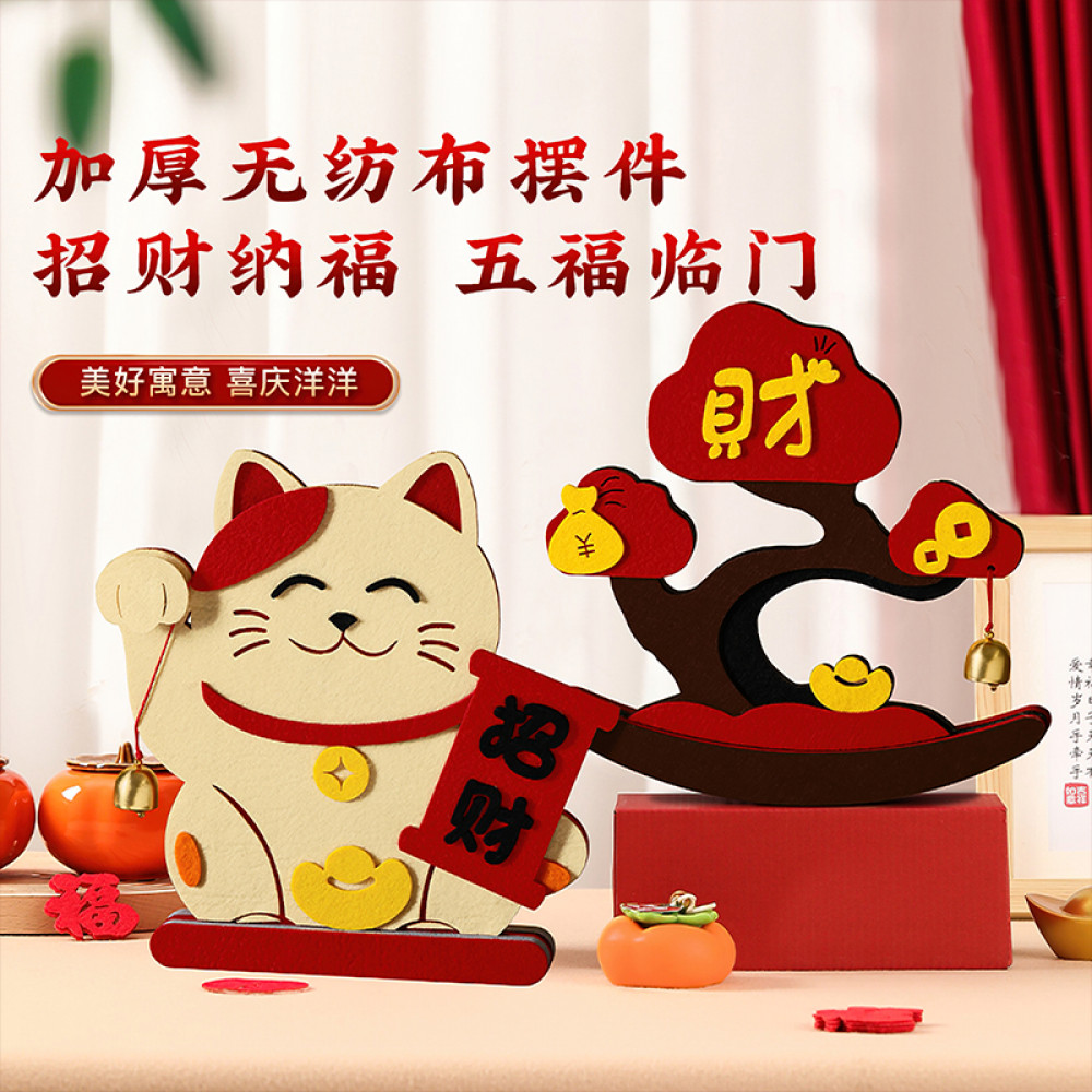 2026 CNY Lucky Money Tree Felt Ornament with Fu Home Décor Gift for ...