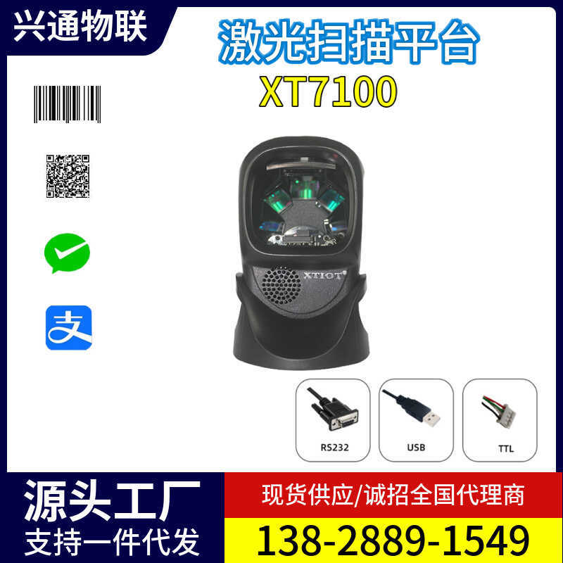 XT71 Industrial Position Gauge Multi-Line Laser Scanning Platform Tag ...