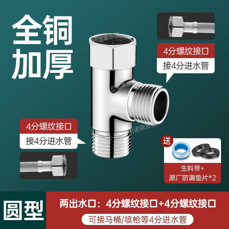 Faucet One-to-Two Adapter Washing Machine Water Inlet Pipe 4-Point ...