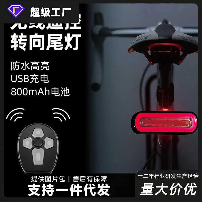 Bicycle Turn Tail Light Wireless Remote Control USB Charging Mountain ...
