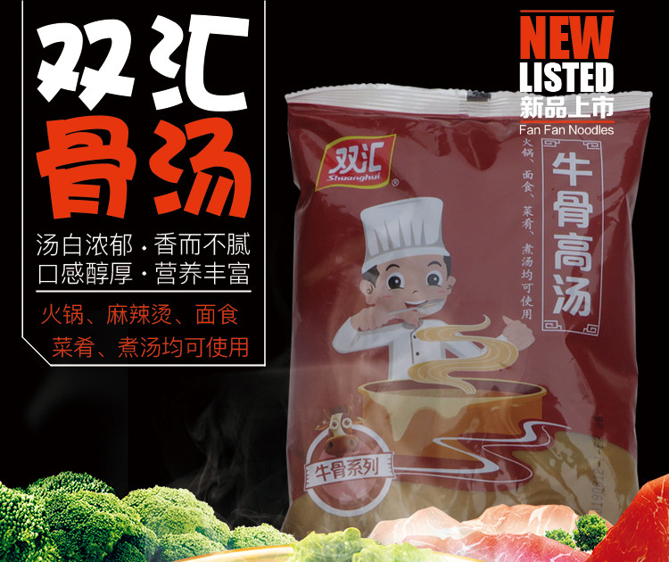 Shuanghui Beef Bone Stock 1kg Concentrated Commercial Bone Soup Hot Pot ...