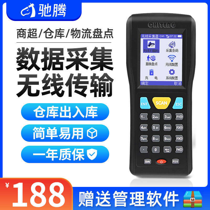 Chi Teng CT10 Data Collector Wireless Scan Code Collector Point Scan ...