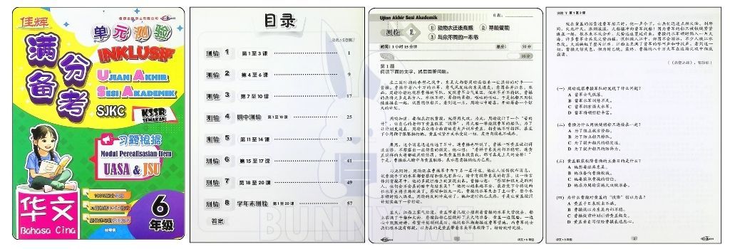 [BUNNY] (2026) Excellent: Inclusive UASA Year 4-6 - Topical Exam SJKC ...