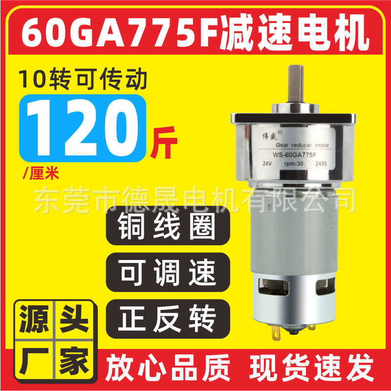 775 DC Gear Reduction Motor 25W Strong Torque Positive Negative Speed ...