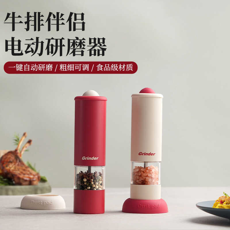 Own Design Electric Pepper Grinder Kitchen Freshly Ground Sea Salt ...