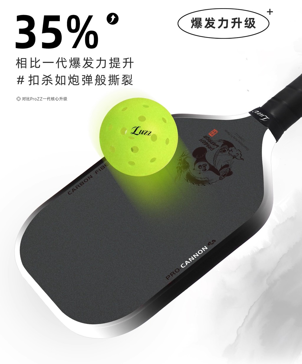 Luzz Luzz Luzz Kung Fu Panda Co-Branded Pickle Racket Board CANNON ...