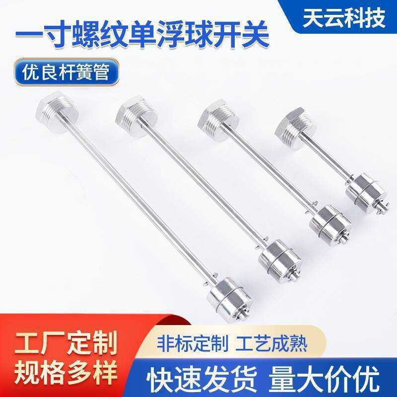 Link Type Float Liquid Level Switch 3cm Tooth Single Float Water Level ...