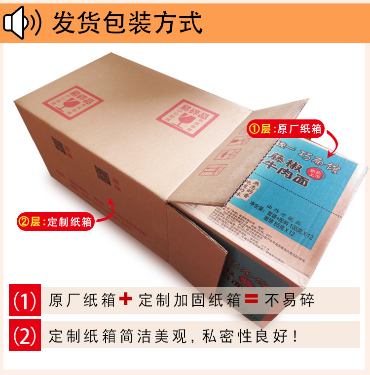 Uniform Smart Noodle Shop Rattan Pepper Beef Noodles Whole Box 12 ...