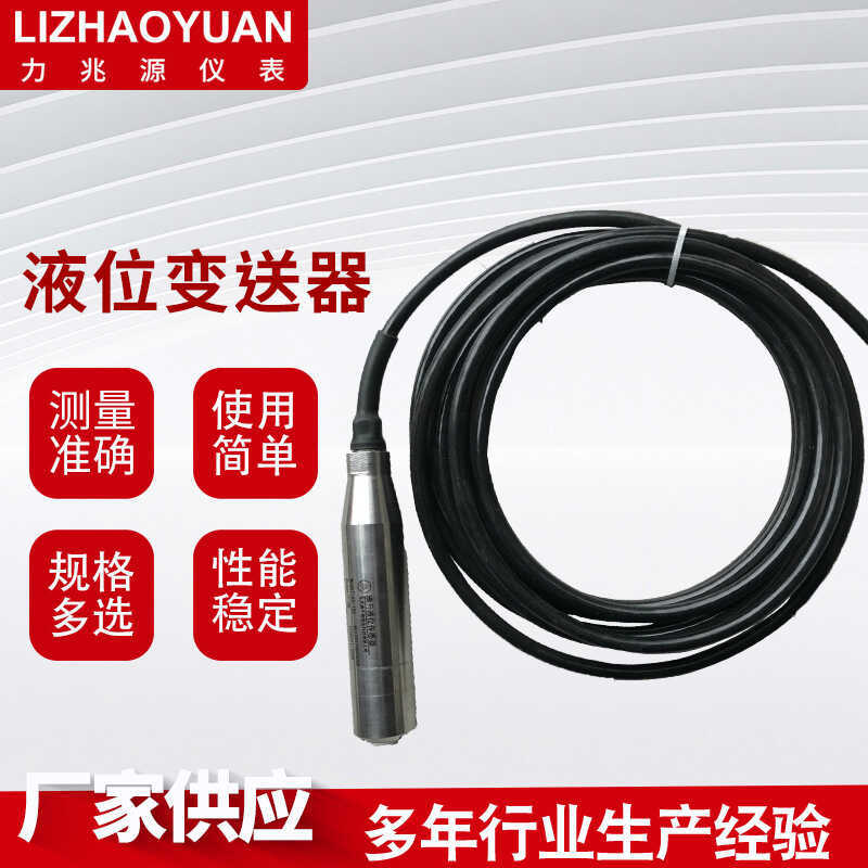 Integrated Liquid Level Transmitter Drop-In Liquid Level Sensor Water Level Display Device ...