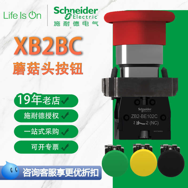 Schneider XB2BC Mushroom Head Push Button Spring Automatic Reset Power ...