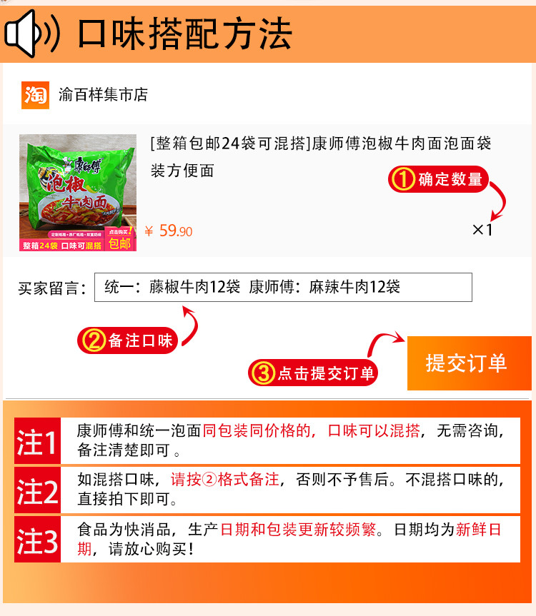 Uniform Smart Noodle Shop Rattan Pepper Beef Noodles Whole Box 12 ...