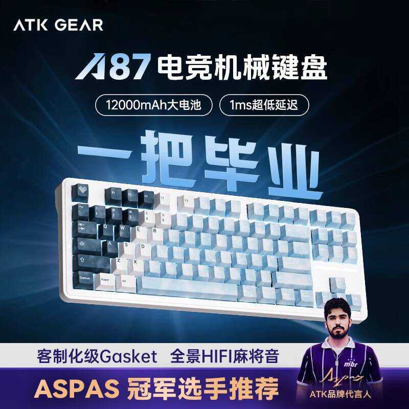 ATK A87 Mechanical Keyboard Customized Three-Mode Wireless Bluetooth ...