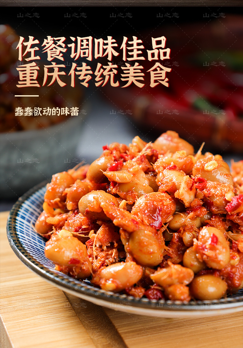 Yongchuan Specialty Ginger Tempeh Chongqing Old-fashioned Spicy Waxed ...