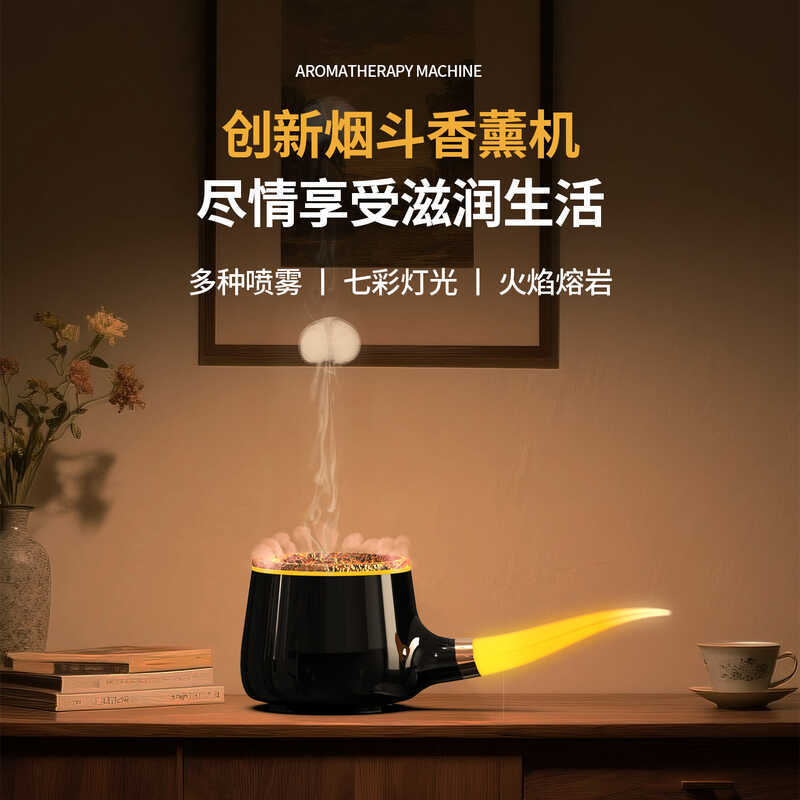 Pipe Aroma Diffuser Colorful Atmosphere Lamp Spit Pipe Ring Aroma ...