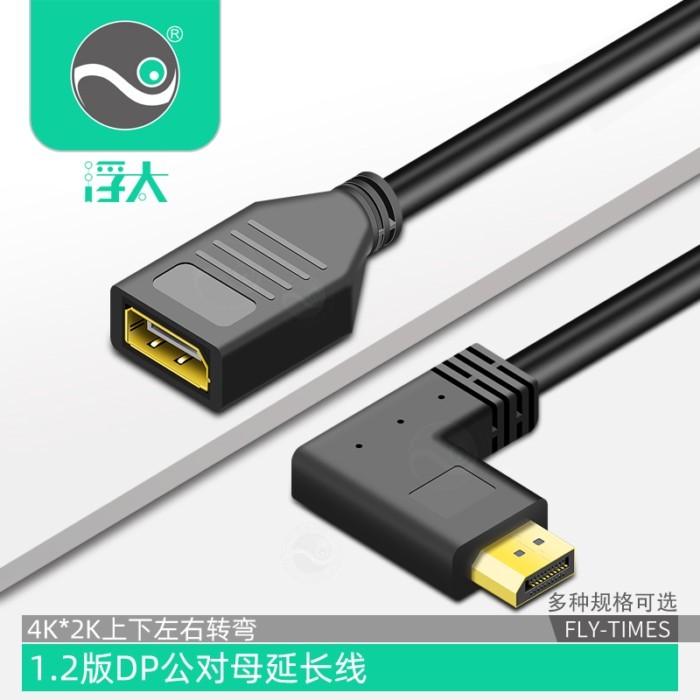 )'Floating Tai dp Extension Cable Male to Female displayport HD Cable 1 ...