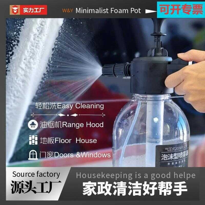 Watering Can Car Wash Dedicated 2L Manual Pneumatic Pressure Watering ...