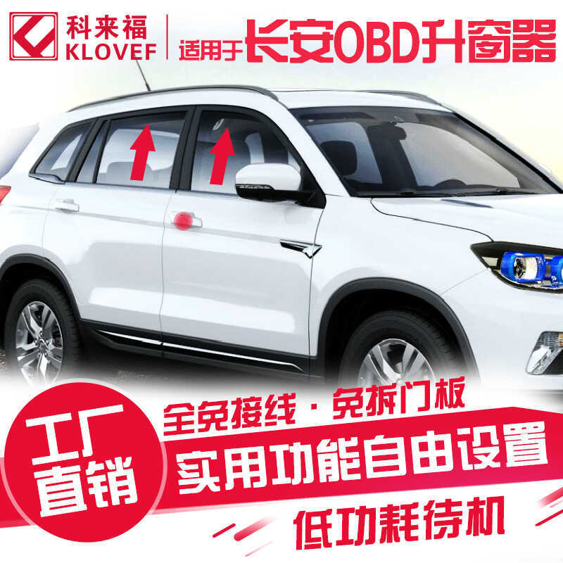 Changan 16 CS35 Easy-to-Dynamic CS75CS95 Yuexiang V7CS15OBD Automatic ...