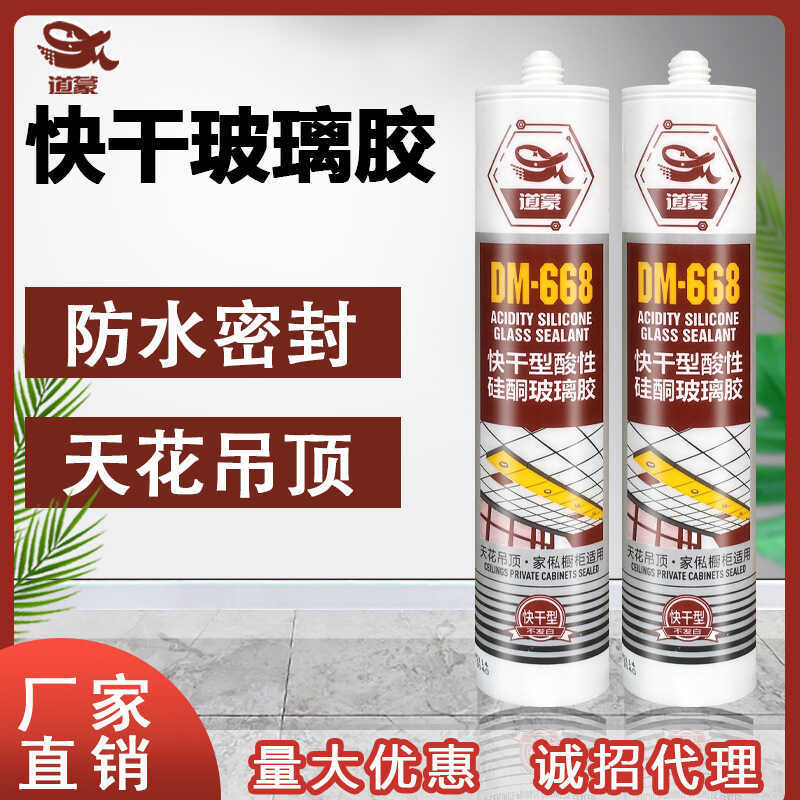 Daomeng 668 Acid Ceiling Fish Tank Quick-Drying Glass Glue Bright White ...
