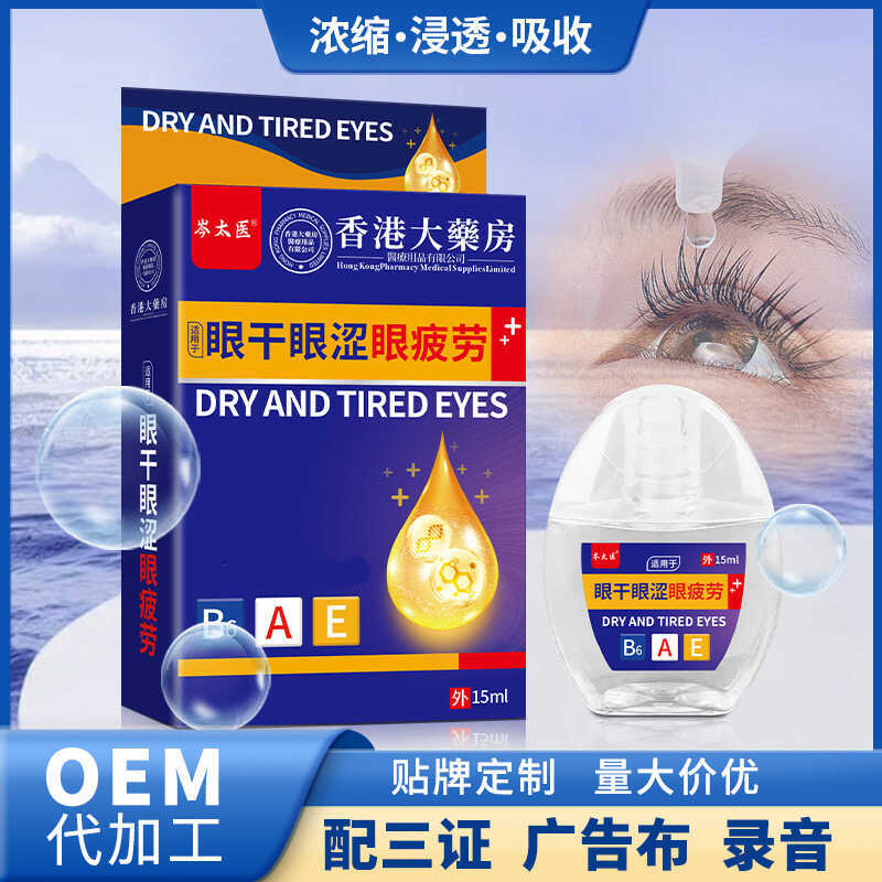 Cen Tai Doctor Hong Kong Big Pharmacy Dry Eyes Dry Eyes Astringent Eyes ...
