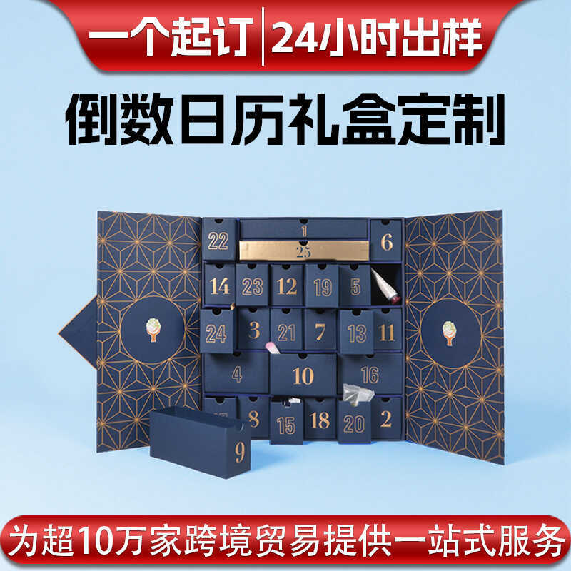 Christmas Countdown Calendar Mystery Box Gift Surprise Companion Box ...